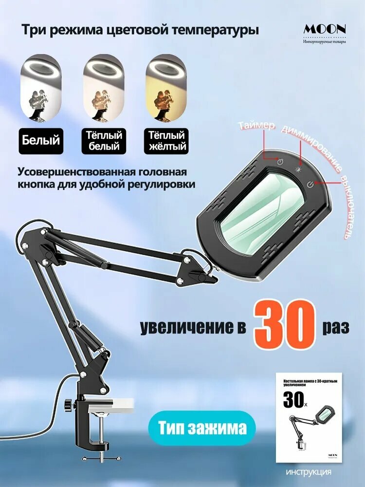 Лупа 30-кратная, диаметр: 193 мм