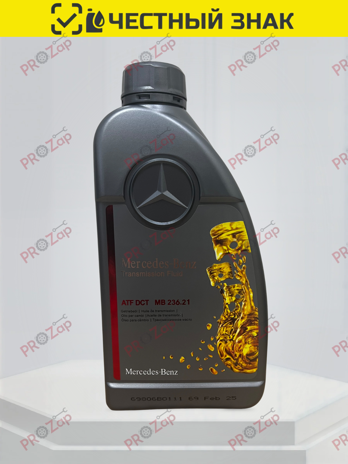 Масло трансмиссионное АКПП Mercedes-Benz ATF DCT MB 236.21 1л A001989850313 / Мерседес