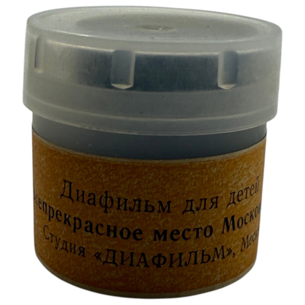 Диафильм "Всепрекрасное место Московское", Муравьев Вл, 1983 г, Москва