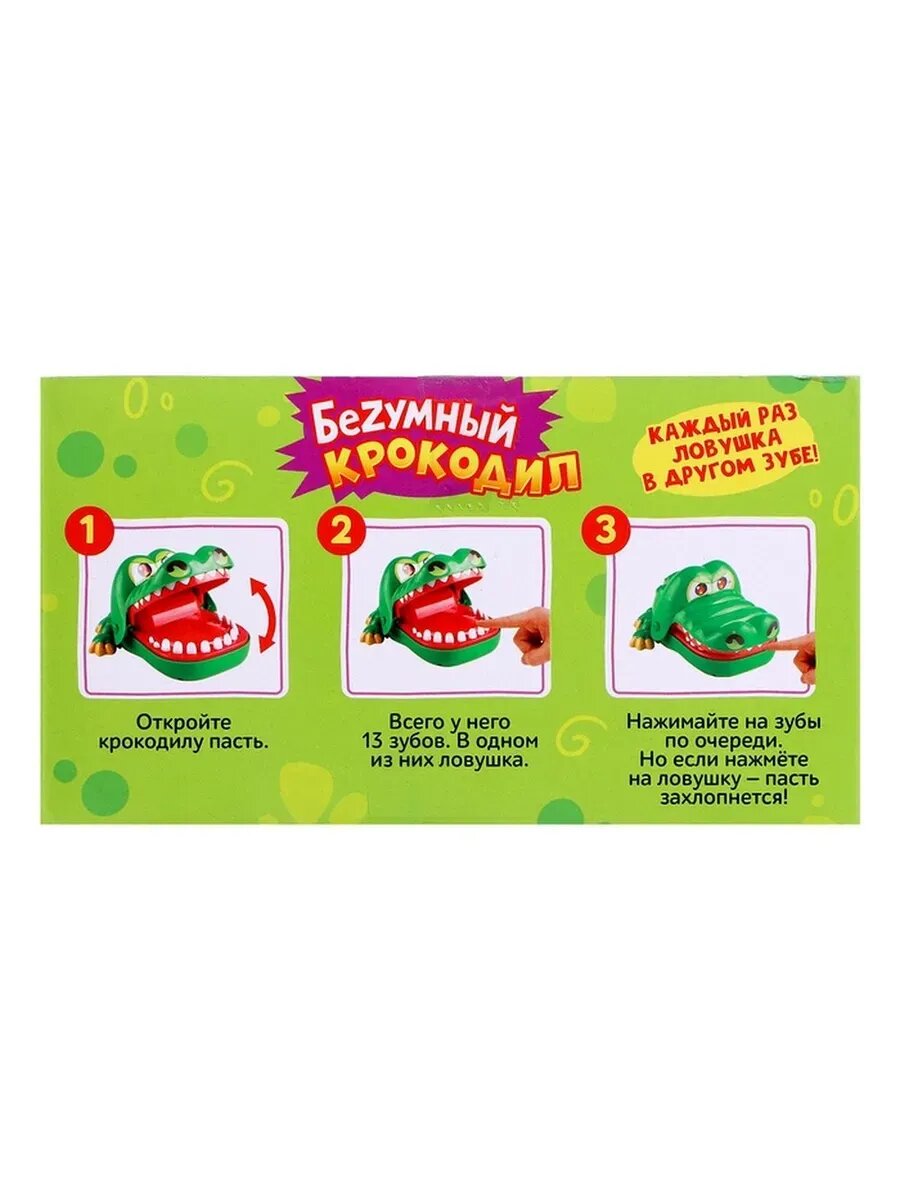 Захватывающая игра на реакцию «Безумный крокодил»