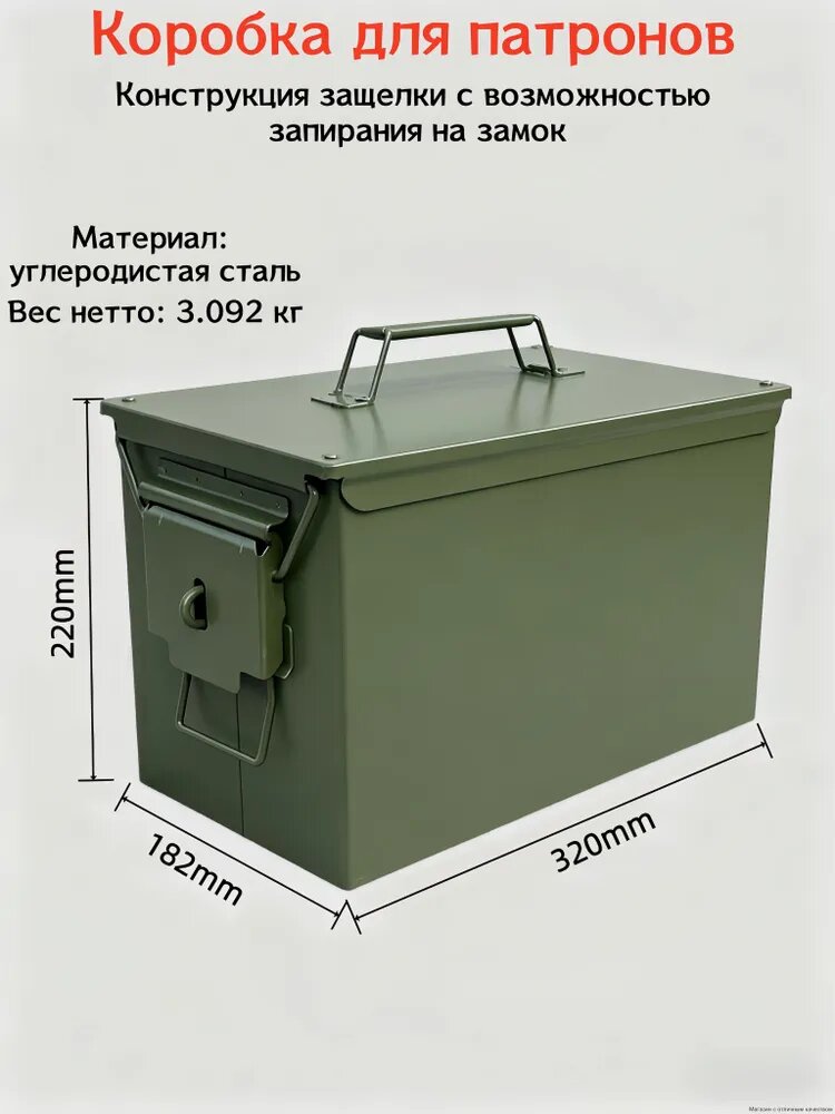 Кейс для патронов металлический 32х18.2 см, зеленый, с возможностью запирания на замок