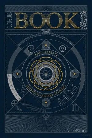 Печатная книга Книга ответов для развлечений, поиска вдохновения и принятия решений. Книга в европейской эстетике, картонная обложка. — фото 1