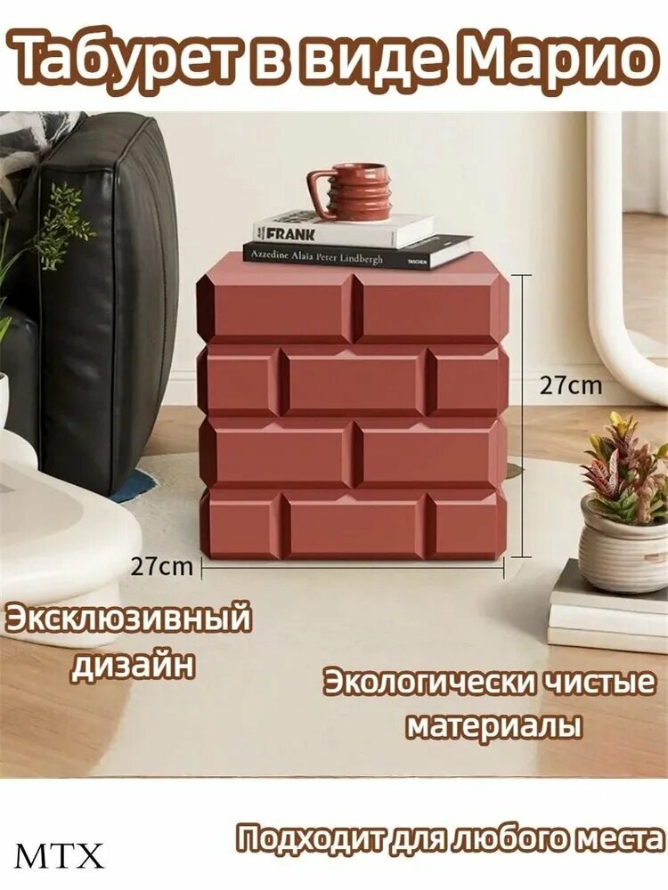 Единствен Табурет, 1 шт.