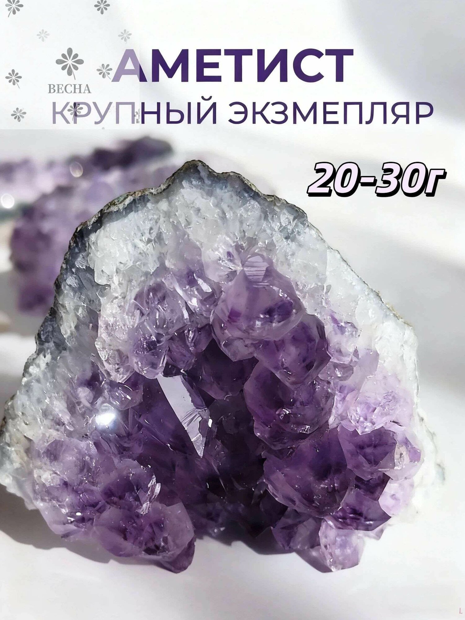 Натуральный аметист, образец минерала, необработанные фиолетовые лечебные камни
