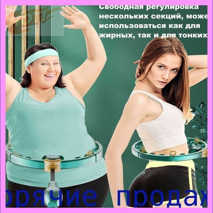 Умный обруч RECO с утяжелителем, премиум модель для эффективного похудения взрослых