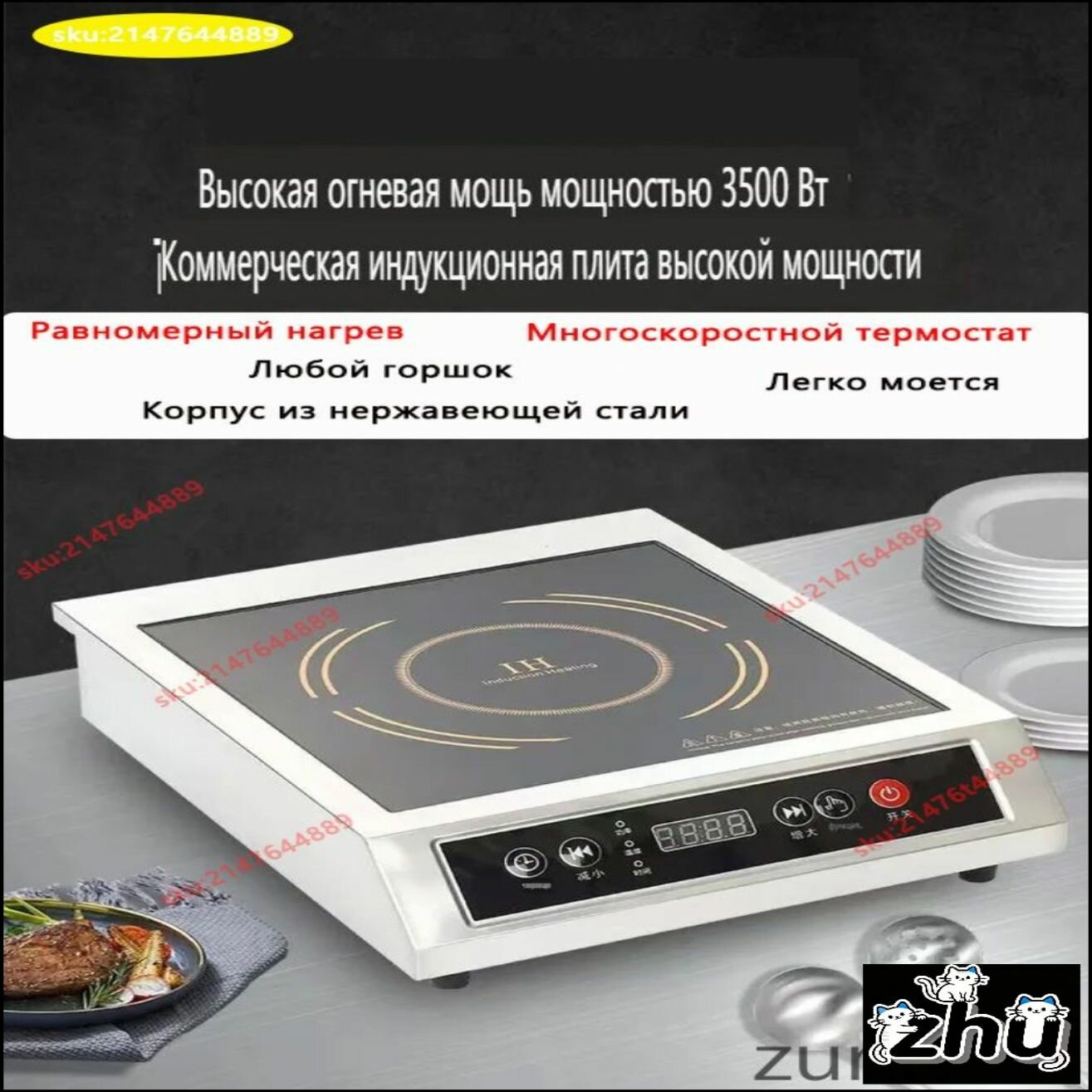 Настольная плита