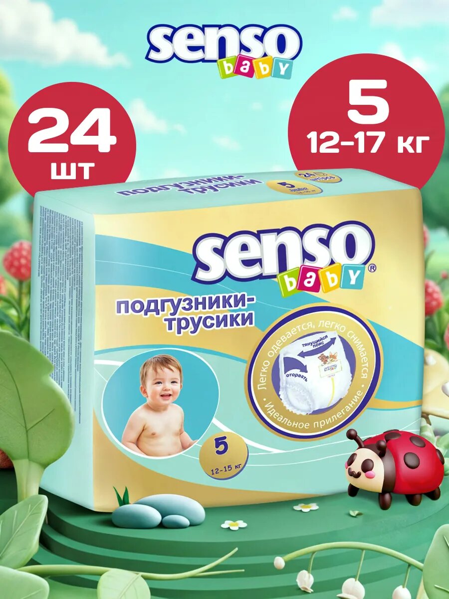 Дышащие подгузники трусики детские, 5 размер (12-17 кг) 24шт