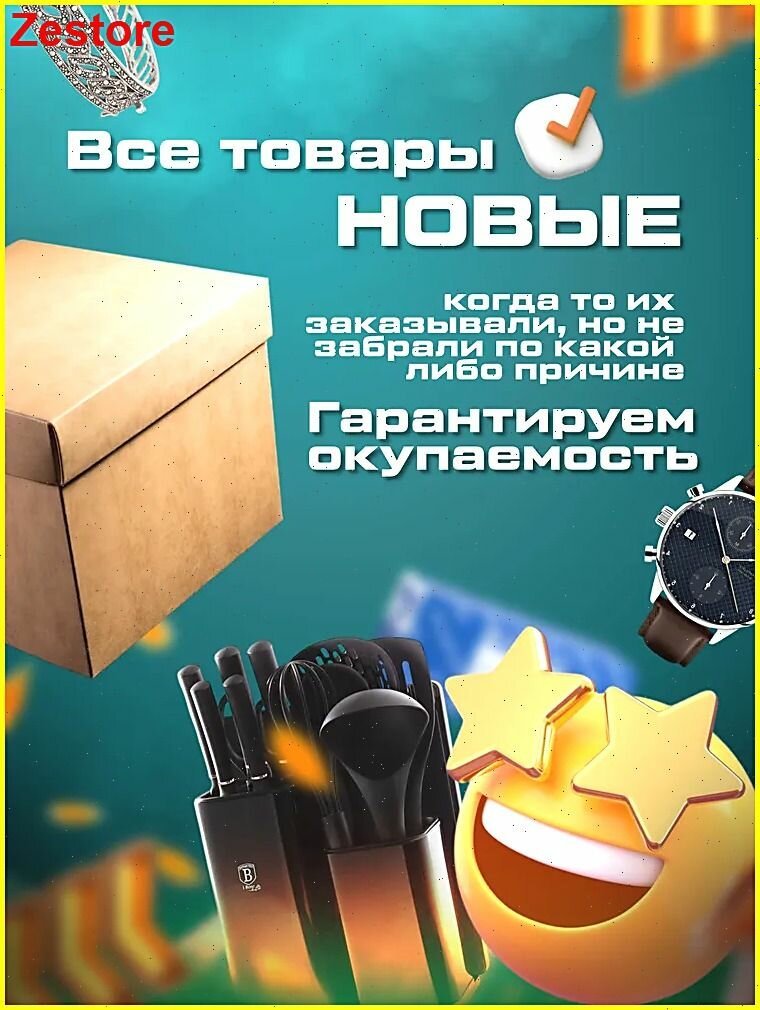 Подарочный набор — фото 1
