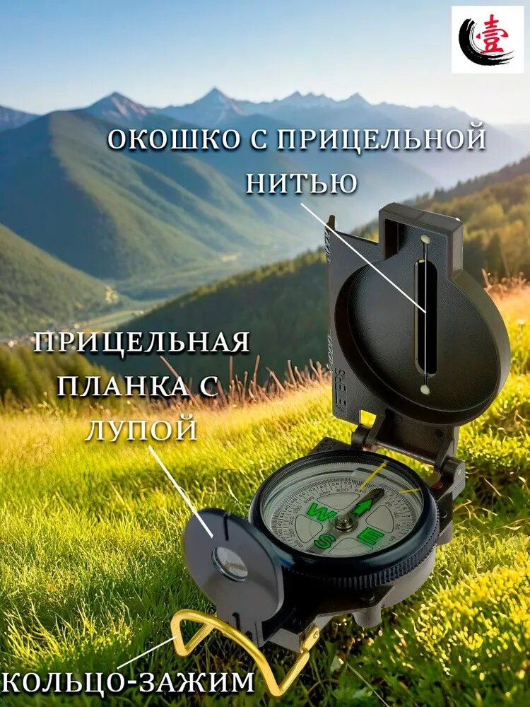 Компас жидкостный складной армейский металлический с увеличительным стеклом — фото 1