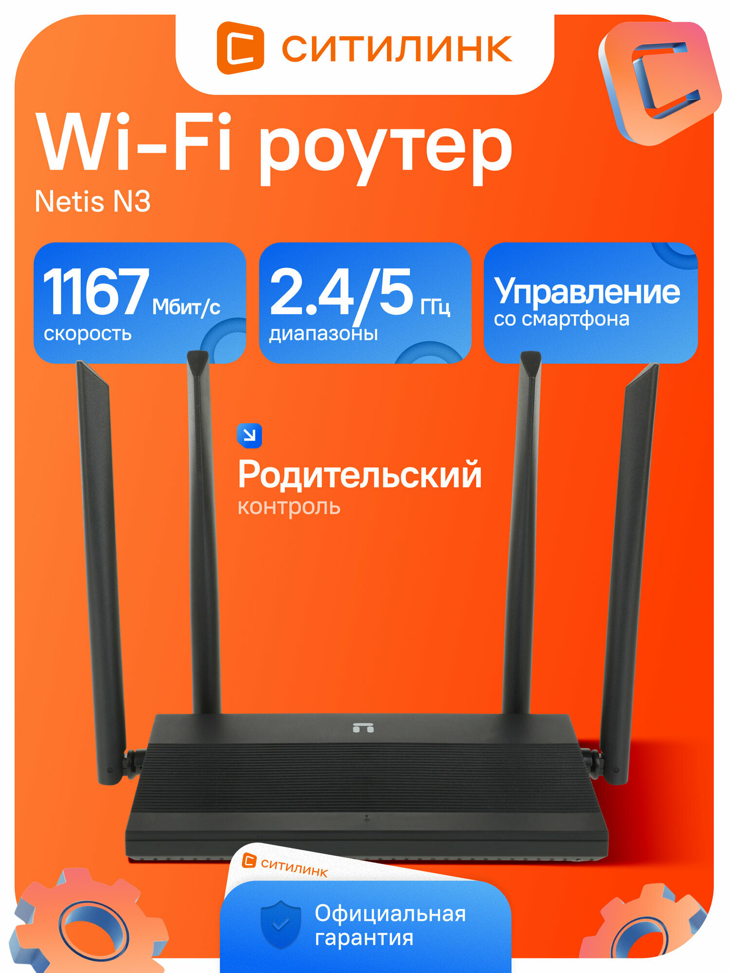 Wi-Fi роутер Netis N3, Wi-Fi 5, AC1200, 2.4/5ГГц, 3 LAN, черный