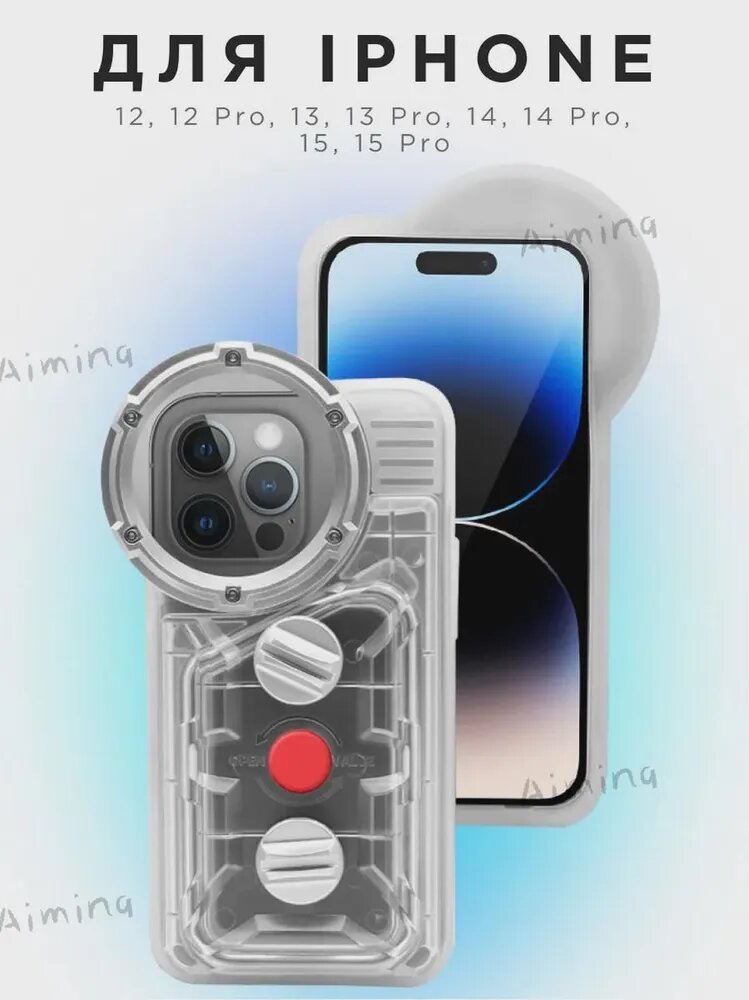 Водонепроницаемый чехол для подводной съемки Iphone / аквакейс на телефон / гермочехол влагостойкий для подводной съемки