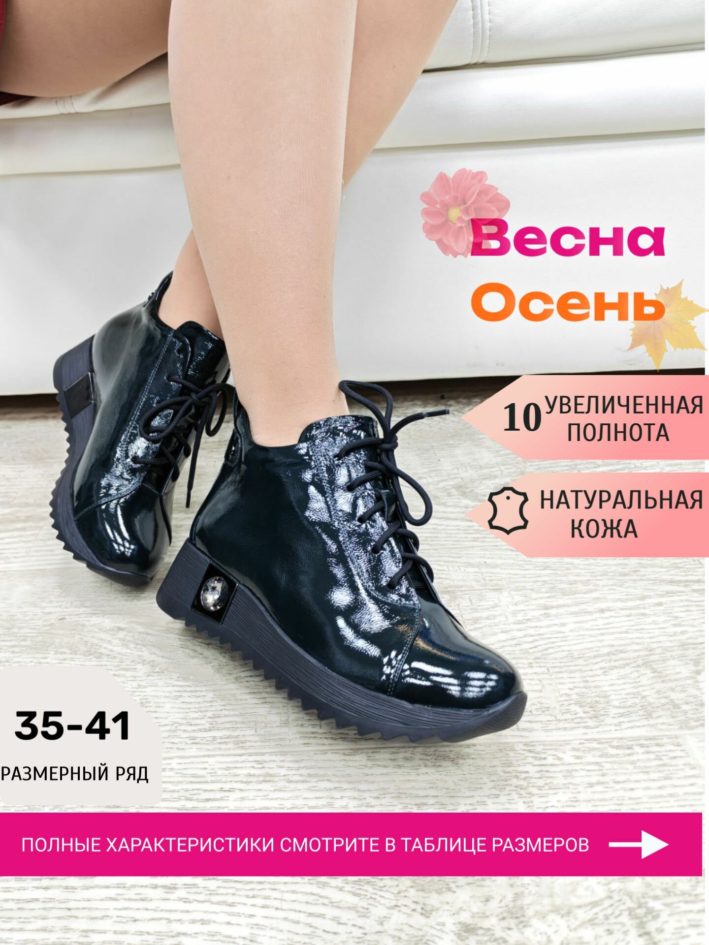 Ботинки