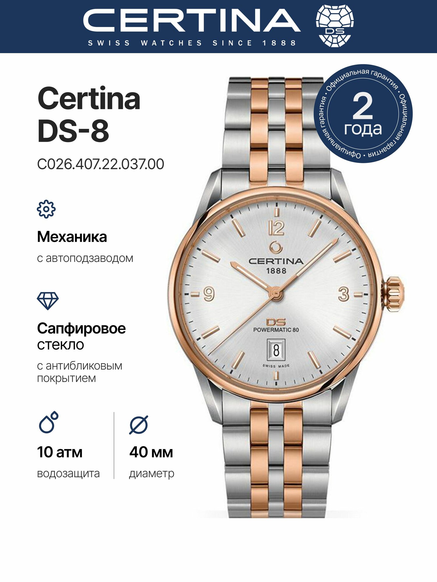 Наручные часы