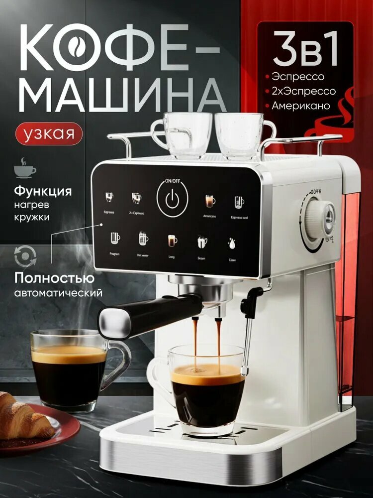Единое целое Автоматическая кофемашина JM-KFJ001, белый, светло-бежевый
