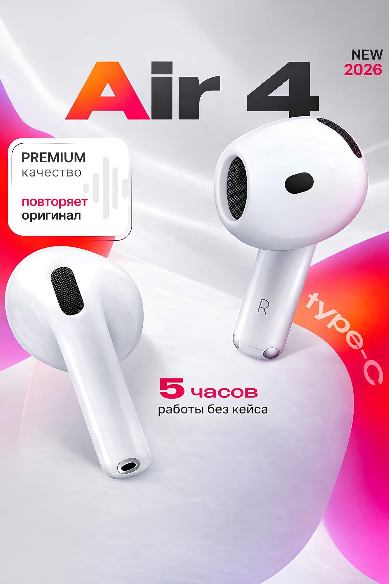 Наушники беспроводные Air 4, вкладыши, Bluetooth, с микрофоном, для iPhone/iOS и Android