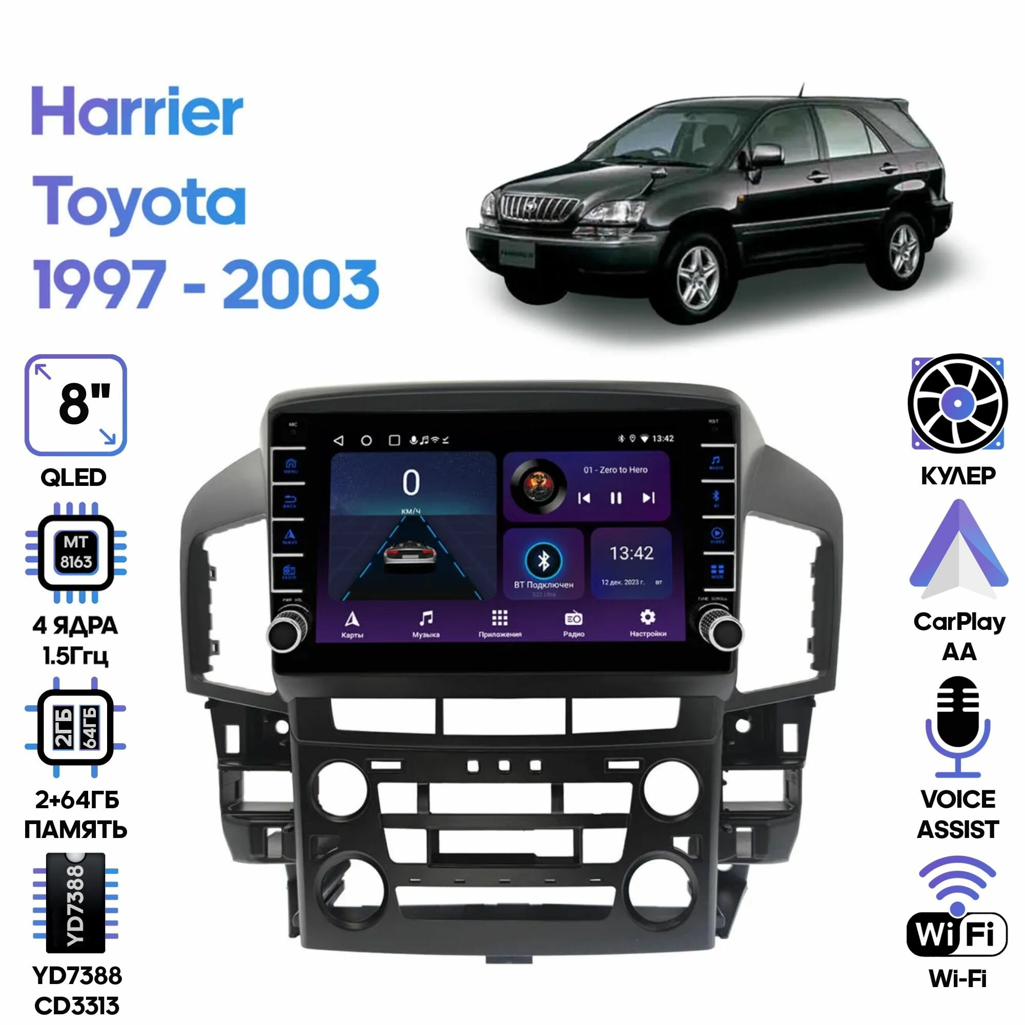 Магнитола Toyota Harrier 1997 - 2003 / 8 дюймов, 2/64GB, 4 ядра, Wi-Fi, Android 9 / Wide Media