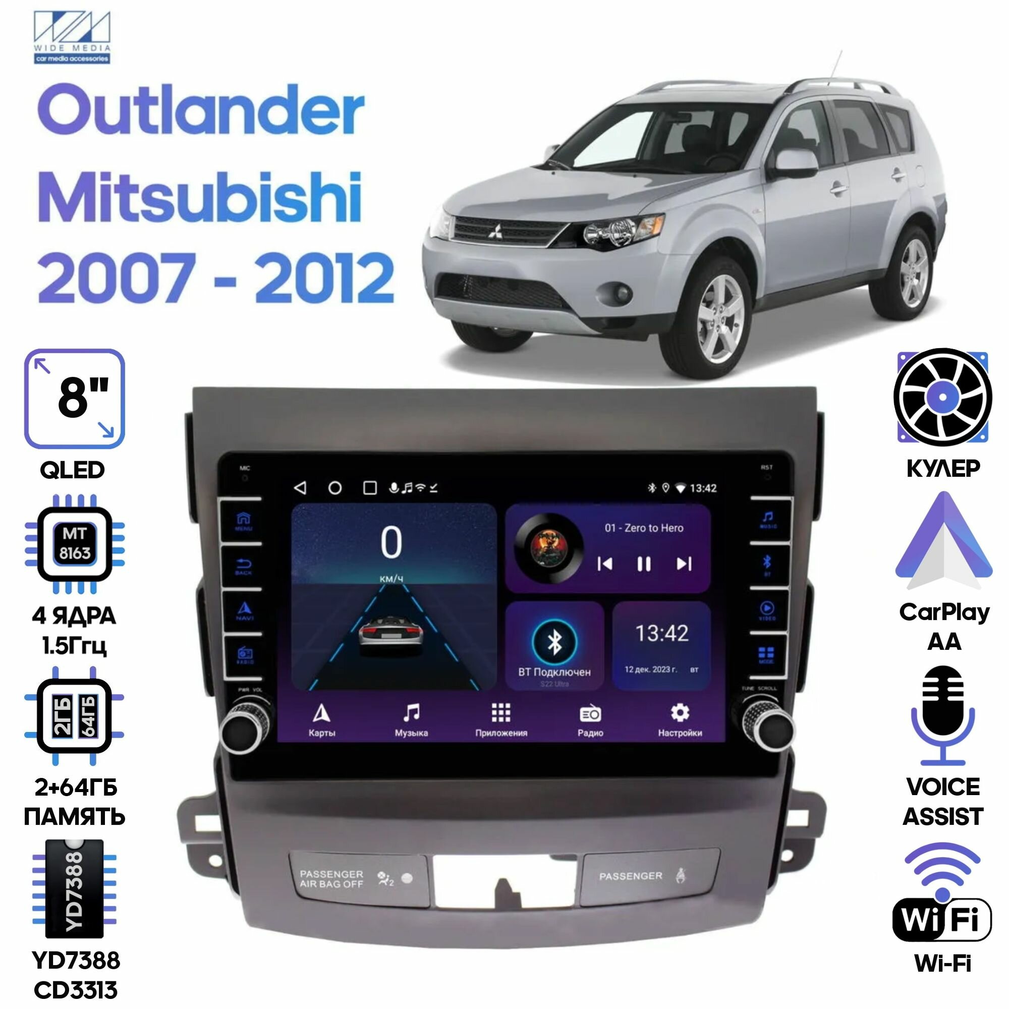 Магнитола Mitsubishi Outlander 2007 - 2012 для авто с Rockford / 8 дюймов, 2/64GB, 4 ядра, Wi-Fi, Android 9 / Wide Media