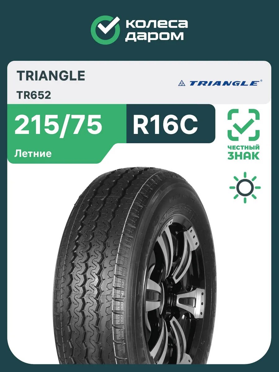 Triangle TR652 R16C 215/75 116/114S