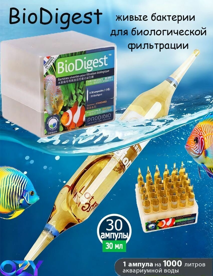Средство для воды в аквариуме