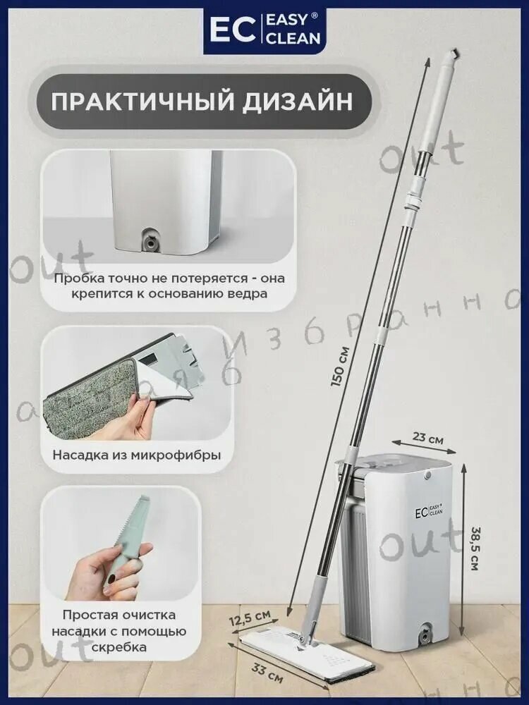 Швабра, длина 150 см