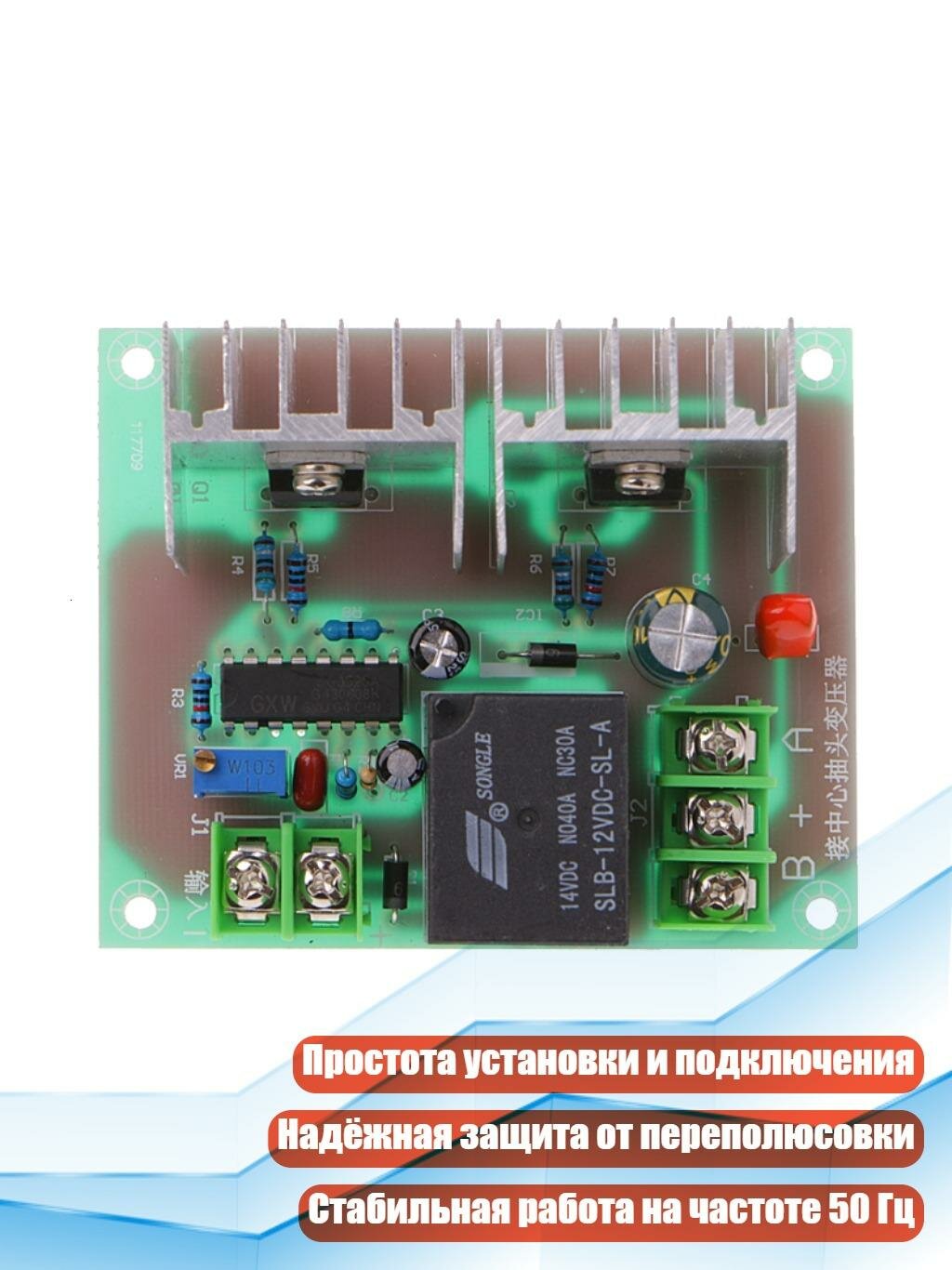 Инверторный модуль 300 Вт, 12 В → 220 В