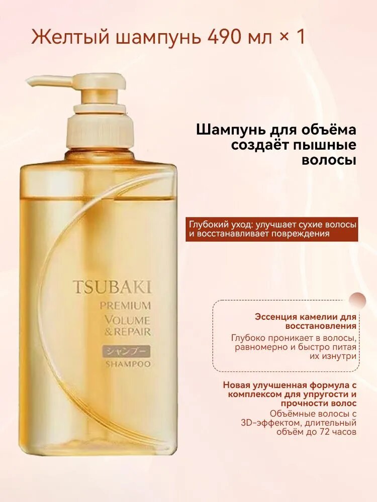 Shiseido Шампунь для волос, 490.1 мл