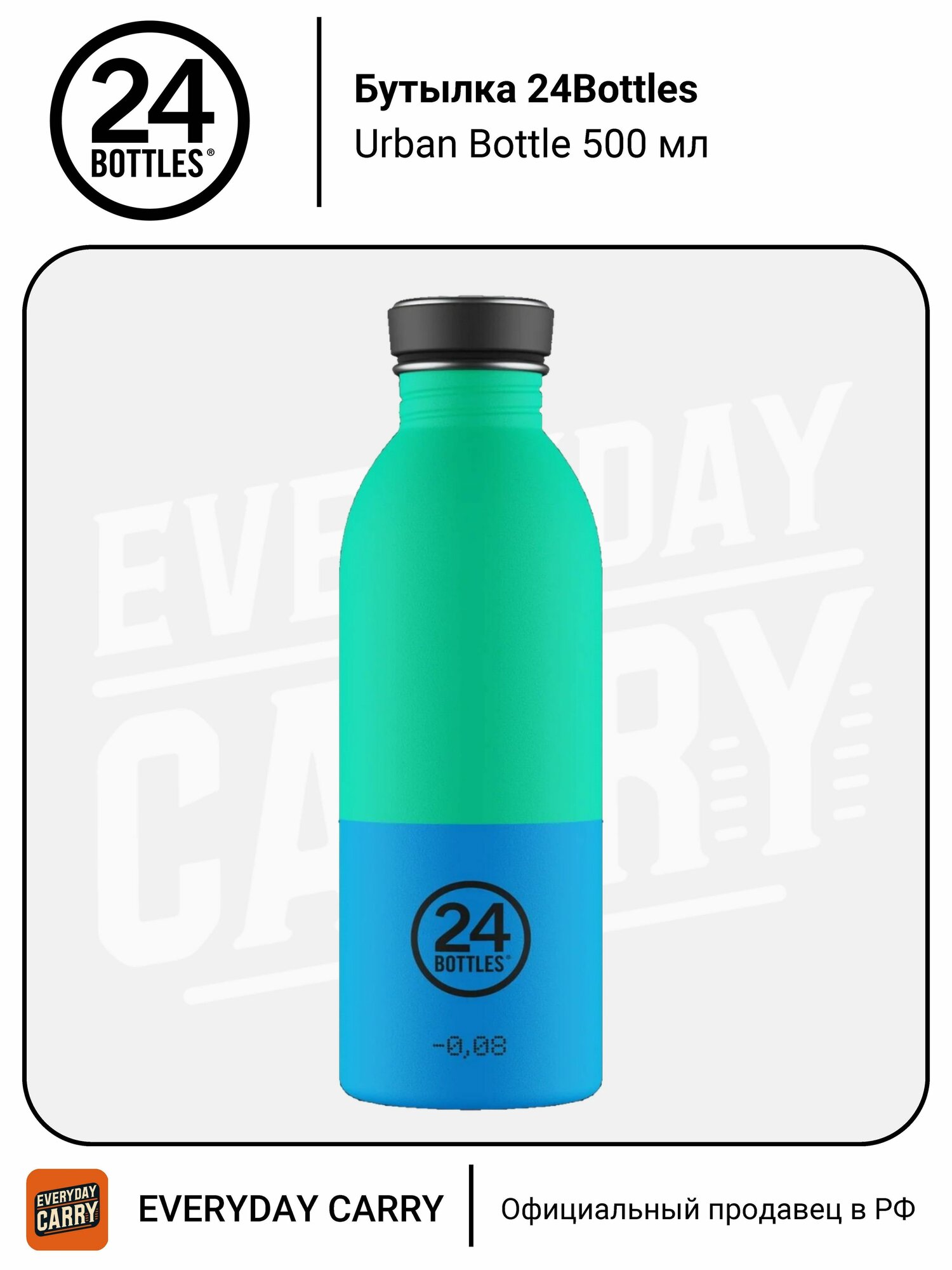 Бутылка 24Bottles Urban Bottle 500 мл Wave