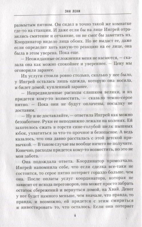 Происхождение — фото 1