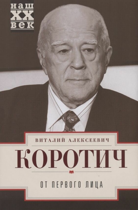 От первого лица