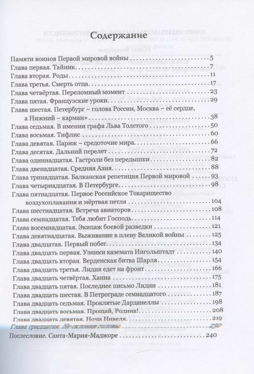Небо для всех — фото 1