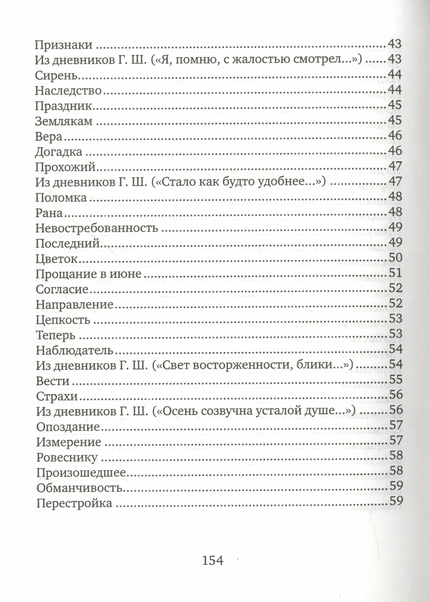 Дневники — фото 1