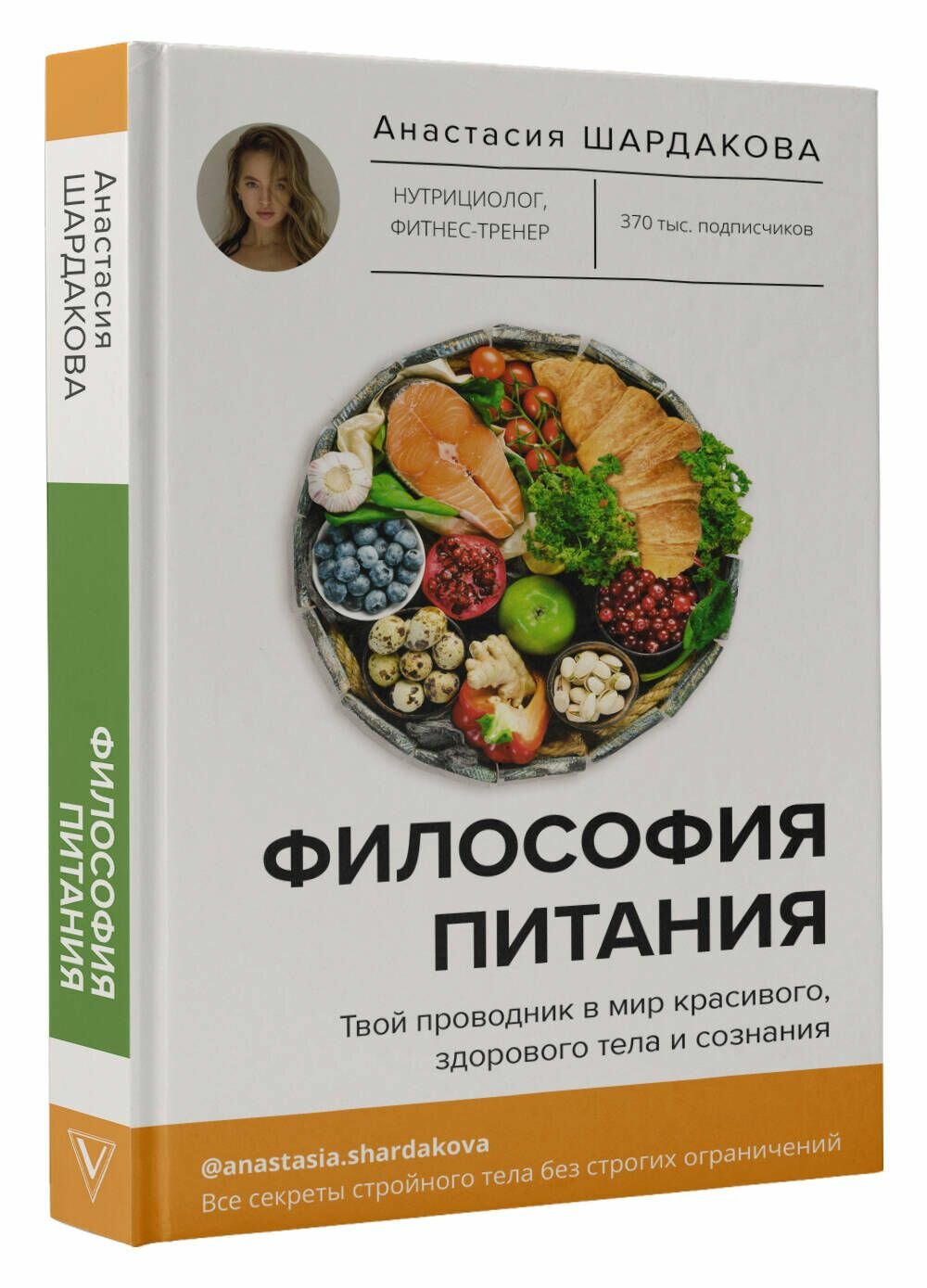 Философия питания — фото 1