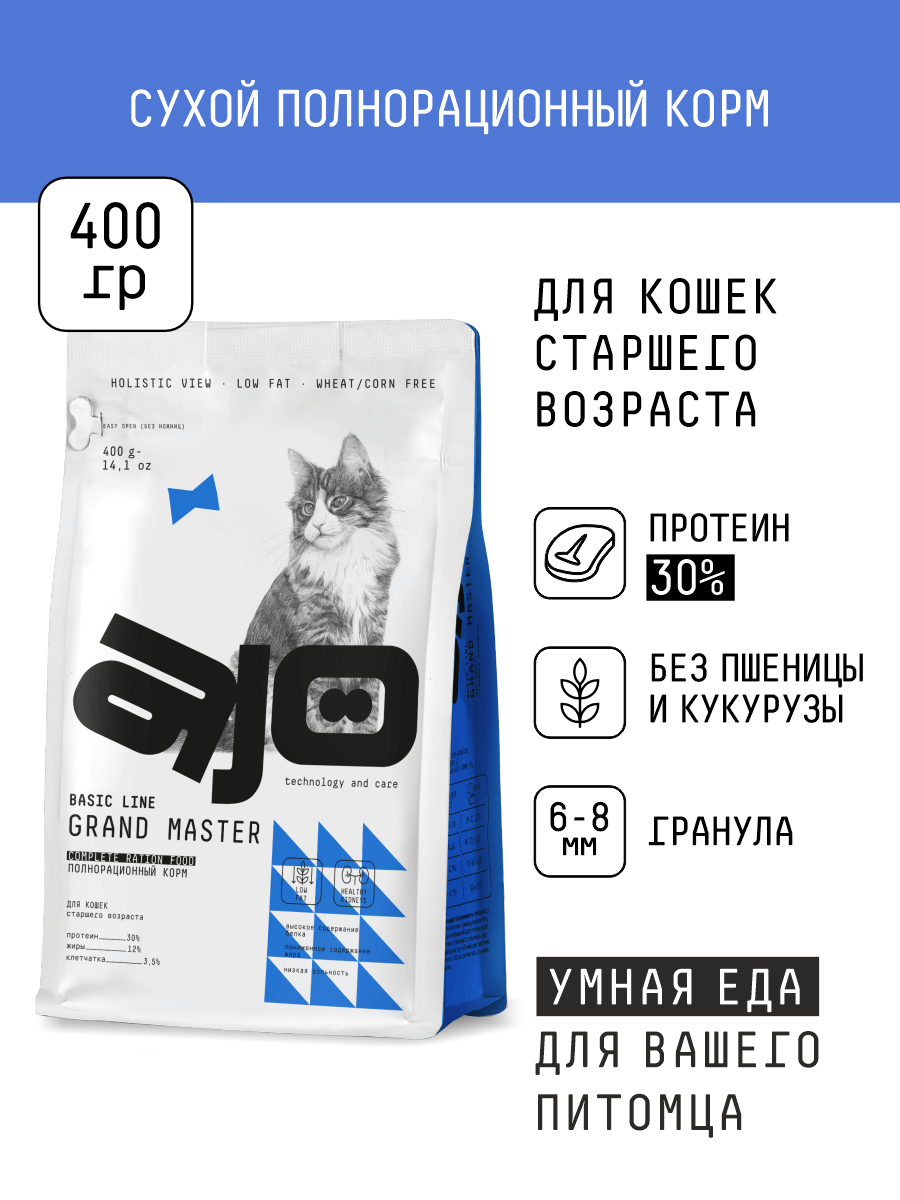 AJO Cat Grand Master 400 г сухой полнорационный корм для профилактики мочекаменной болезни для кошек старшего возраста