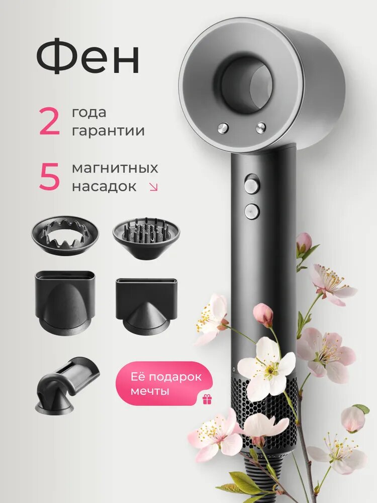 Фен для волос Фен для волос ; Фен с насадками, серый 1600 Вт, скоростей 3, кол-во насадок 5, серый