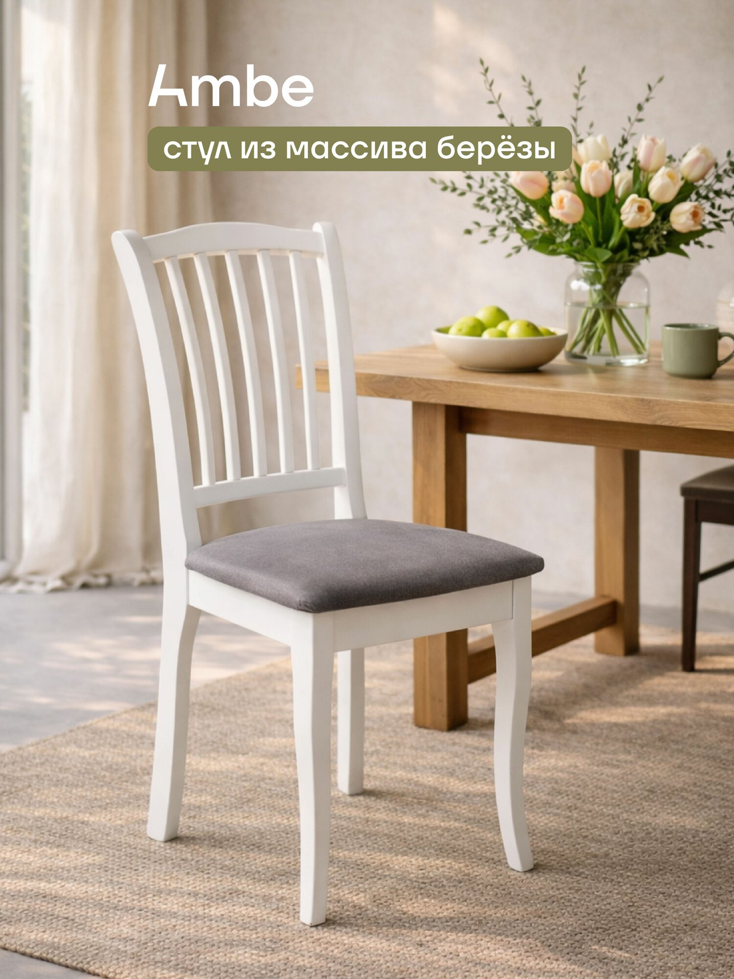 Стул кухонный Ambe Элин, деревянный со спинкой, с мягким сиденьем, Белый, Серый велюр