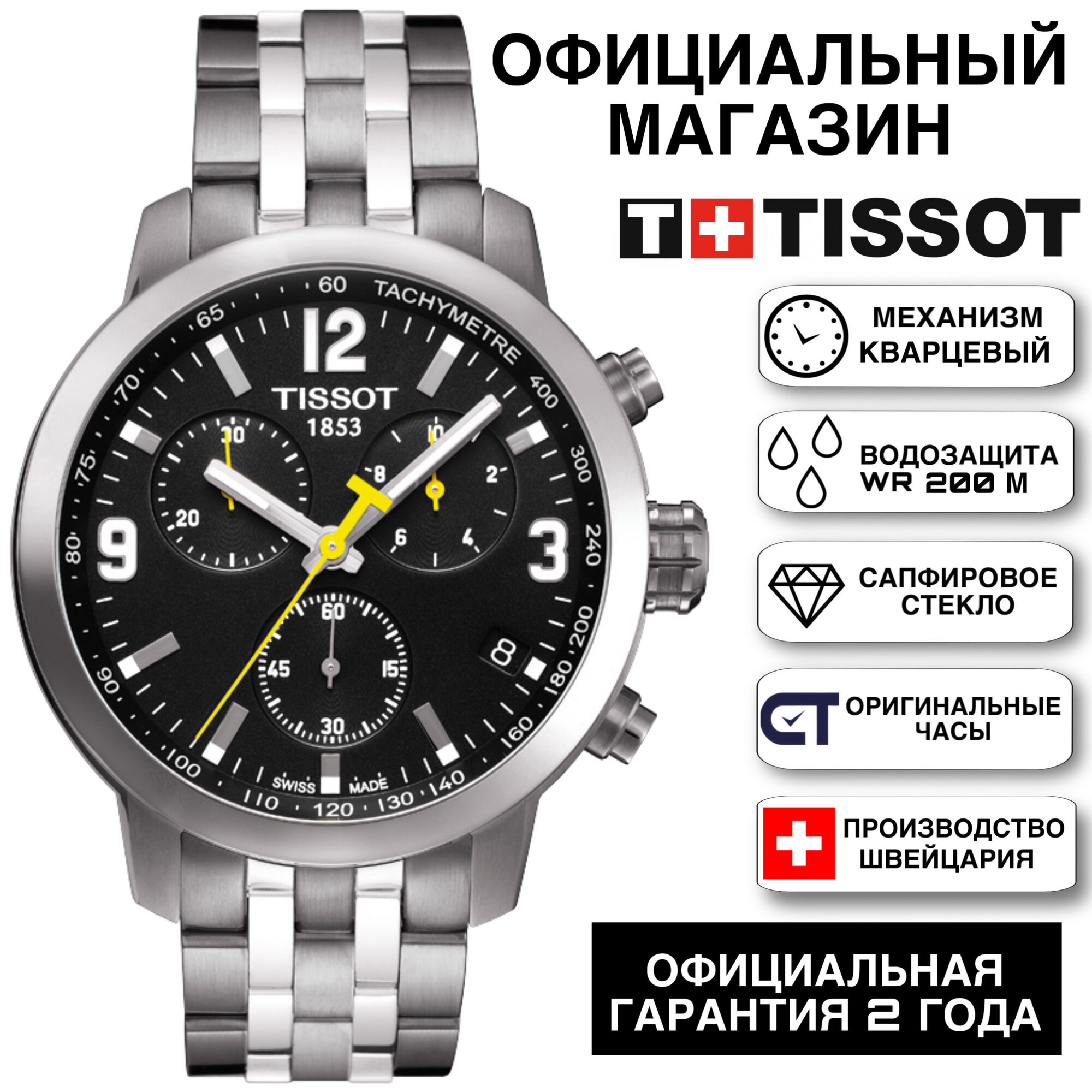 Наручные часы Gent