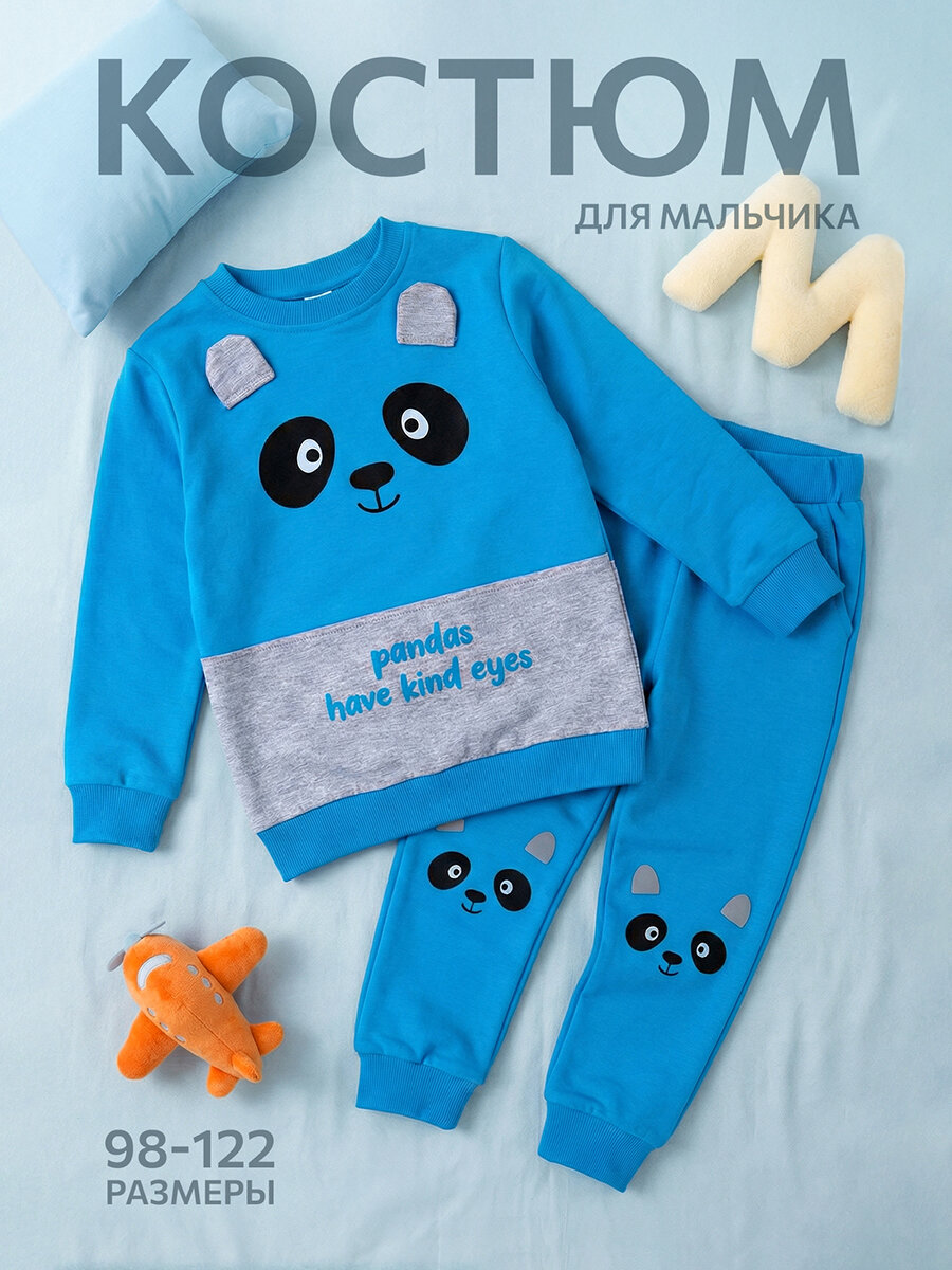 Комплект одежды Для мальчиков