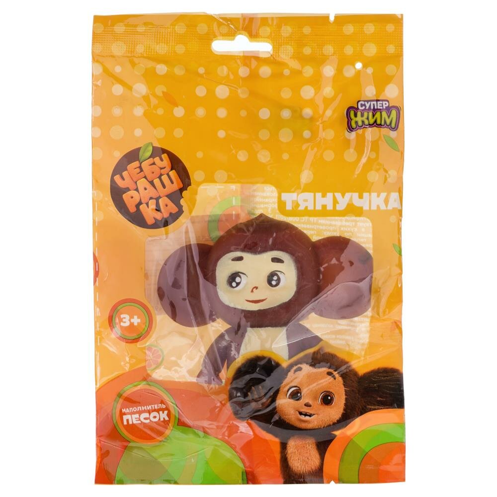 Тянучка с песком Чебурашка, 8 см, Супер Жим супер ЖИМ STR-CHEB-SF-RU