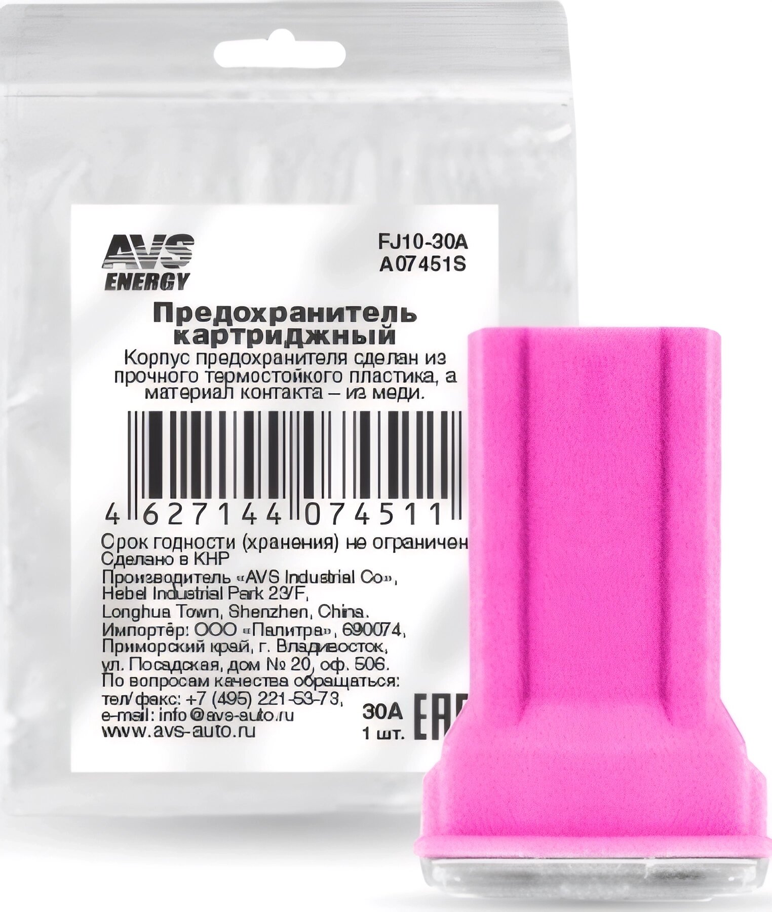 Предохранитель картриджный AVS FJ10-30A в пакете
