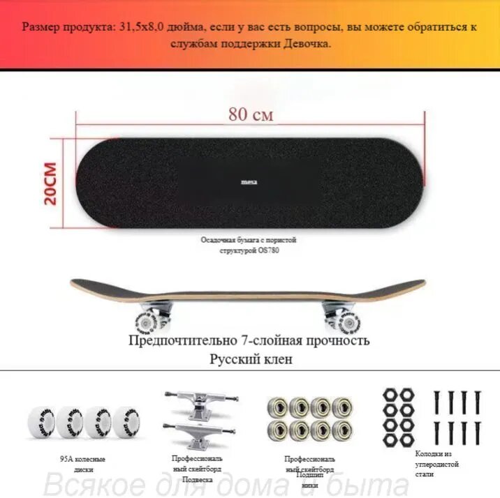 Скейтборд MESA Skateboards 80 х 20 см, дека из канадского клена, для мужчин и женщин, для начинающих, черный с принтом — фото 1