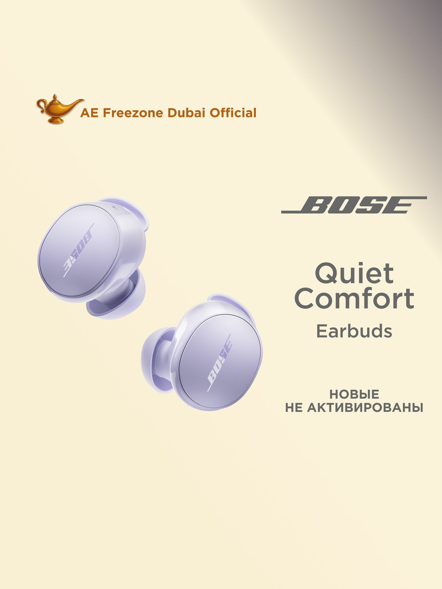 Беспроводные наушники Bose QuietComfort Earbuds Chilled Lilac