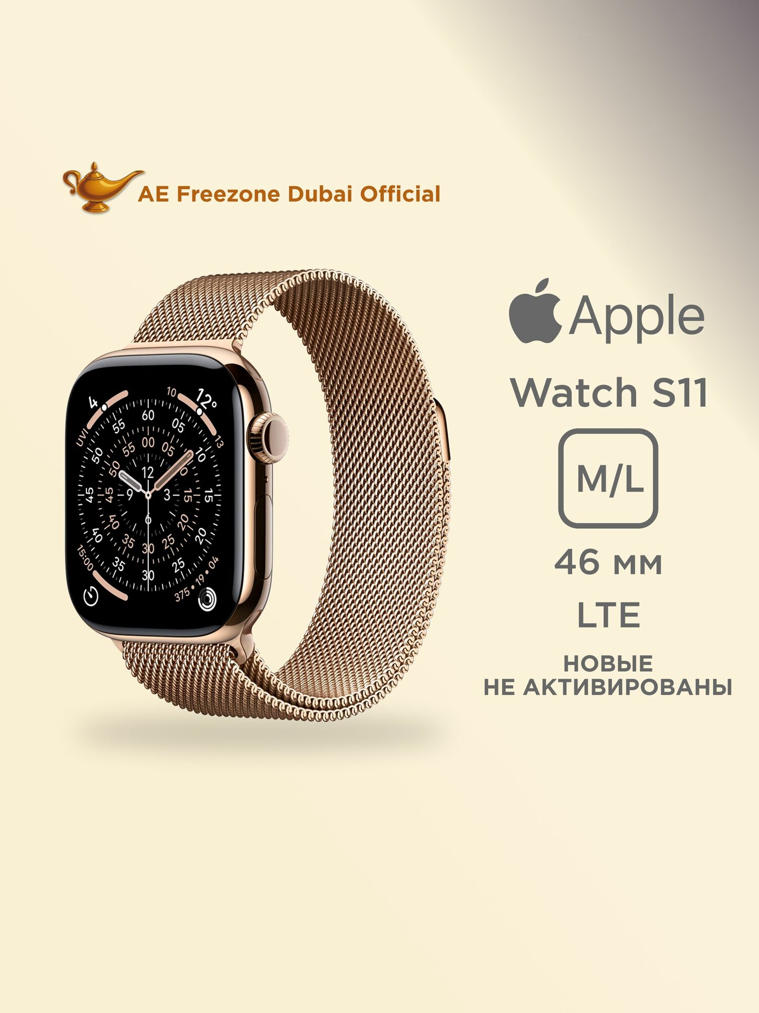 Умные часы Apple Watch S11 LTE 46mm Gold Titanium Case with Gold Milanese Loop - M/L