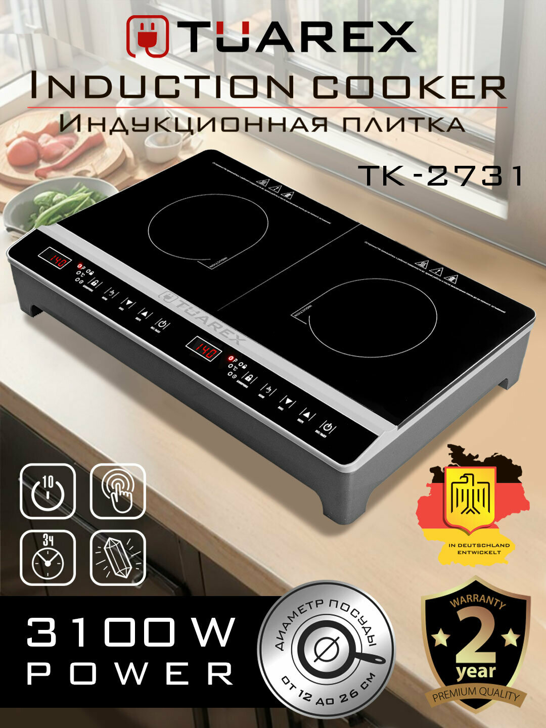 Индукционная плитка настольная TUAREX TK-2731 / 1800+1300 Вт / 10 уровней мощности