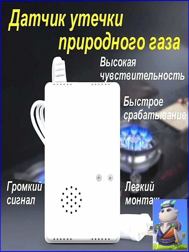 Датчик утечки газа, газоанализатор утечки газа