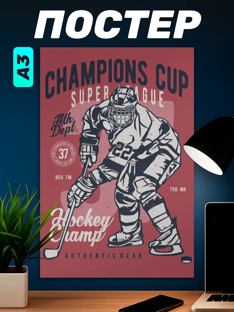 Постер на стену Хоккей NHL