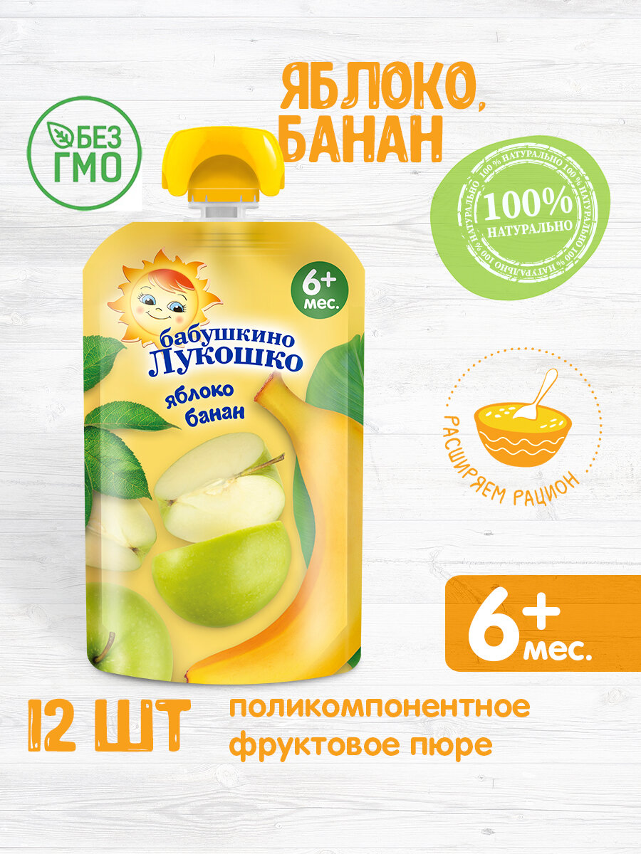 Бабушкино Лукошко яблоко-банан, с 6 месяцев, мягкая упаковка, 90 г, 12 шт.