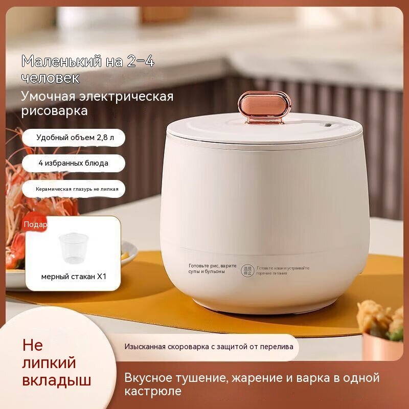 Рисоварка, антипригарное покрытие, бытовая, многофункциональная