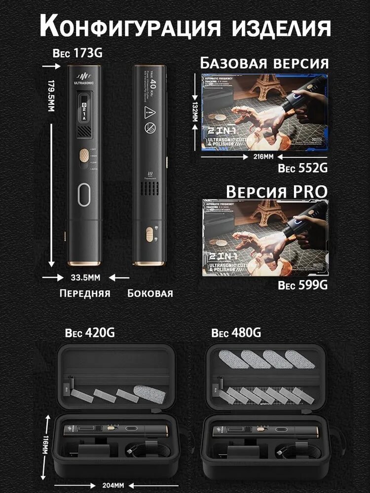 Ультразвуковой резак для моделизма JAKEMY JM-Y10 PRO для точной резки пластика и дерева — фото 1