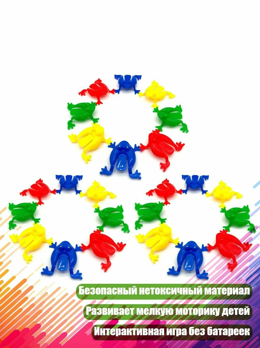 Пружинные прыгающие лягушки