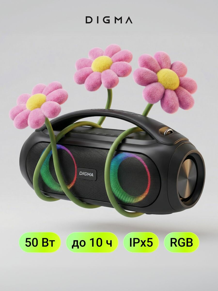 Портативная колонка блютуз Digma D-PS1530 IPX5 бумбокс беспроводная, Bluetooth TWS, FM радио, USB MP3 FLAC, 3 динамика, RGB подсветка